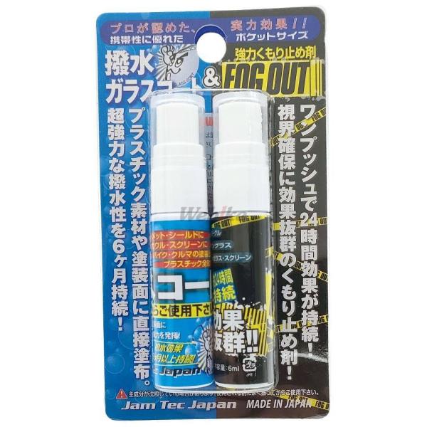 ※詳細な出荷時期はご注文後にメールでご案内します。■商品番号GF2-01■JANコード4562286805725■商品概要撥水ガラスコート 6ml スプレー＆曇り止めフォグアウト 6mLスプレー