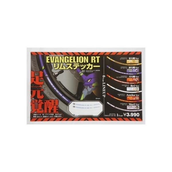 ※詳細な出荷時期はご注文後にメールでご案内します。■商品番号TS-EVA-RST-00R■JANコード4560417390768■商品概要【ライン幅】6mm【仕様】・二輪適合：17インチホイール・四輪適合：16インチホイール【付属品】予備ス...