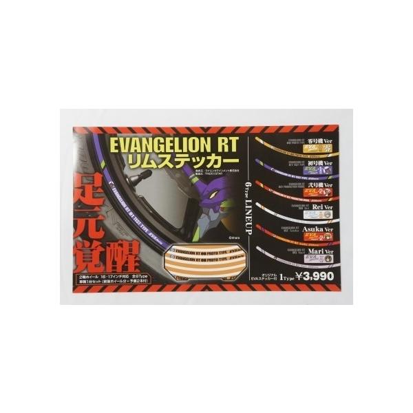 ※詳細な出荷時期はご注文後にメールでご案内します。■商品番号TS-EVA-RST-00■JANコード4560417390775■商品概要【ライン幅】6mm【仕様】・二輪適合：17インチホイール・四輪適合：16インチホイール【付属品】予備ステ...