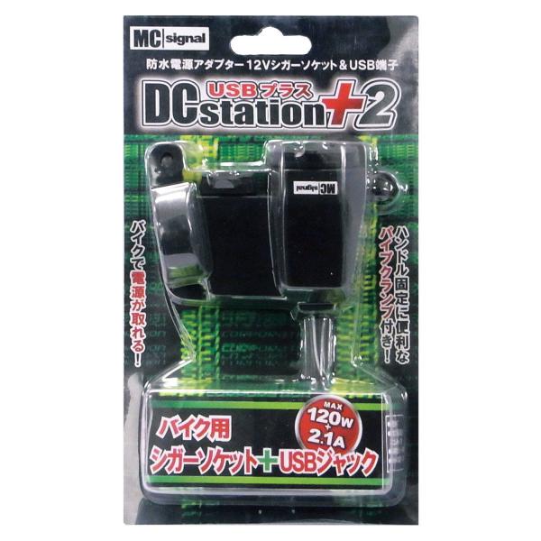 ※詳細な出荷時期はご注文後にメールでご案内します。■商品番号NS003■JANコード4944866901735■商品概要ハンドル固定用クランプ：○タイプ：シガー＆USBパッケージサイズ(mm)：W105×H179×D43重量：144g【仕様...