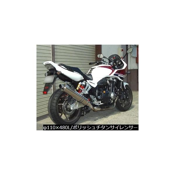 ※詳細な出荷時期はご注文後にメールでご案内します。■適合車種CB1300SB [スーパーボルドール] 14-19　CB1300SB [スーパーボルドール] 14-19   ■商品番号T23-H024-0417■商品概要【サイレンサーサイズ】...