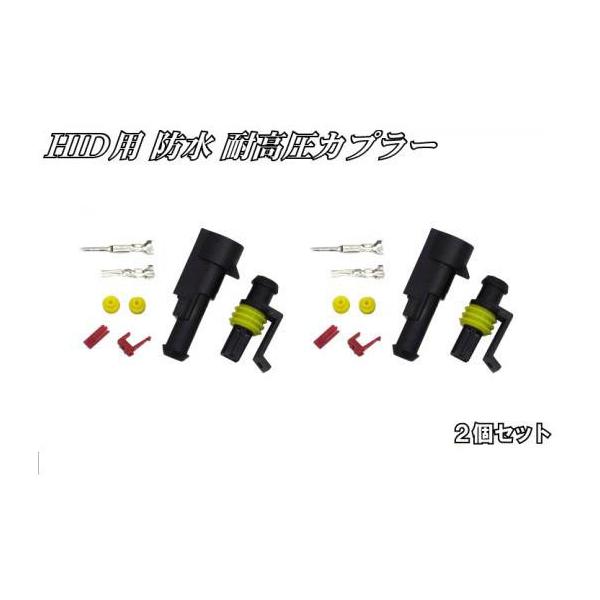 ※詳細な出荷時期はご注文後にメールでご案内します。■適合車種自動車、バイクなど　自動車、バイクなど   　　備考: 汎用■商品番号955201■JANコード4580318958386■商品概要HID用