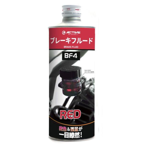 ※詳細な出荷時期はご注文後にメールでご案内します。■商品番号20030008■JANコード4538792809588■商品概要■カラー：レッド■容量：210ml／500ml■規格：BF4■成分：ポリグリコールエーテル96％、防錆剤4％■沸点...