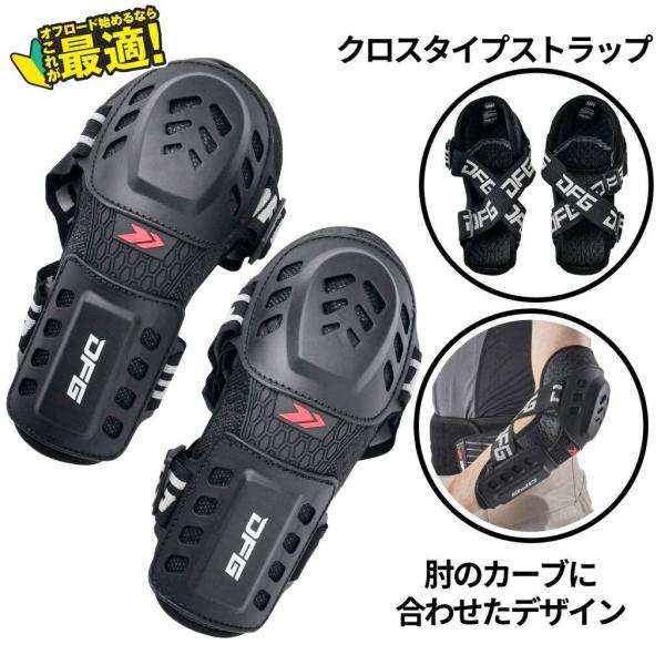 ※詳細な出荷時期はご注文後にメールでご案内します。■商品番号D2922■JANコード4547836202230■商品概要メーカー品番D2922(DG0803-1101)D2923(DG0803-1105)カラー：ブラック左右1セットCE基準...