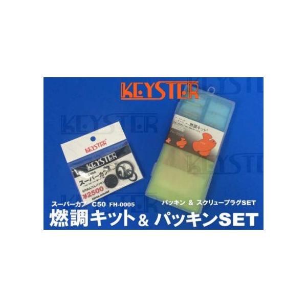 ※詳細な出荷時期はご注文後にメールでご案内します。■適合車種C70/71/72 (ドリーム)　C70/71/72 (ドリーム)   　　備考: C70Z■商品番号FH-0189RP■商品概要入数：キャブレター1個分(1気筒分)【セット内容】...