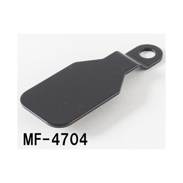 ※詳細な出荷時期はご注文後にメールでご案内します。■商品番号MF-4704■JANコード4510819104616■商品概要Aタイプカラー：ブラック素材：スチールサイズ：(H)10×(W)40×(D)105mmネジ径：10mmネジ穴専用入数：1点