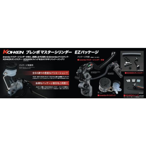 ※詳細な出荷時期はご注文後にメールでご案内します。■適合車種　   　　備考: ネイキッド車、ブレンボ4Pキャリパー・シングル■商品番号KOK-2115BK■商品概要【セット内容(【品番】／【品名】)】・110.A263.20／brembo...