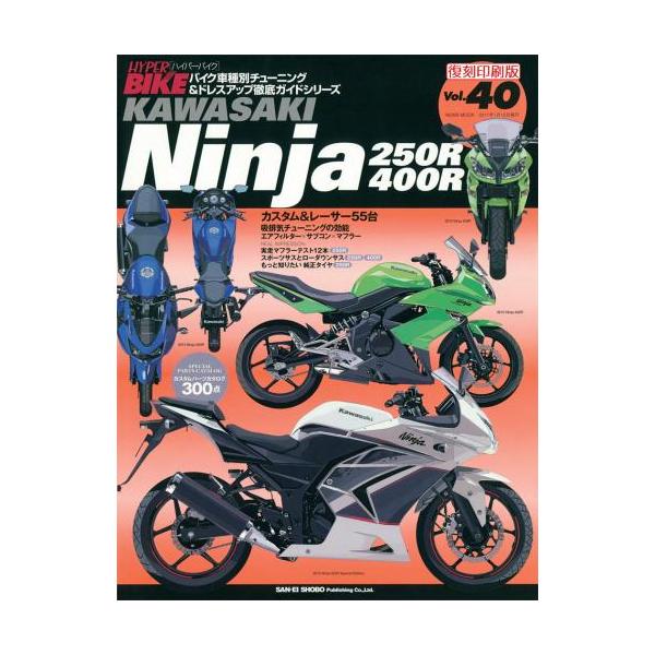 ※詳細な出荷時期はご注文後にメールでご案内します。■適合車種Ninja 250R　Ninja 250R   Ninja 400R　Ninja 400R   ■商品番号499-1-6181-2590-1■JANコード4991618125901...