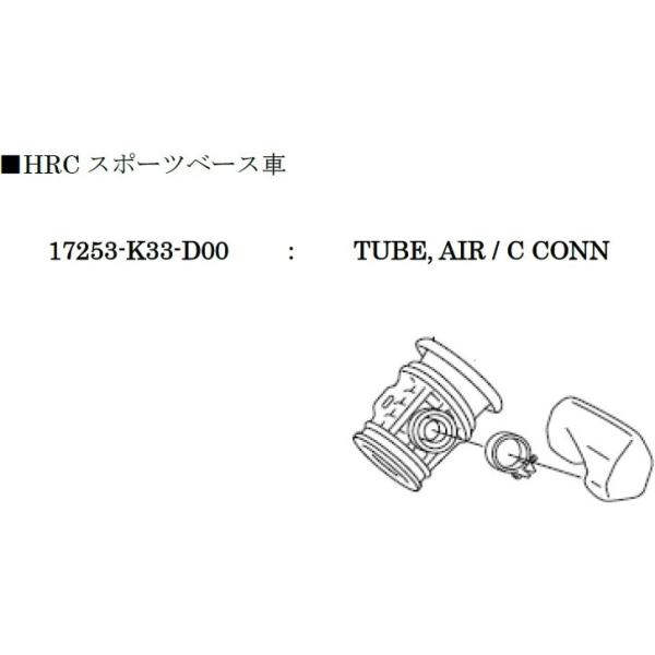 ※詳細な出荷時期はご注文後にメールでご案内します。■適合車種CBR250R　CBR250R   ■商品番号17253-K33-D00