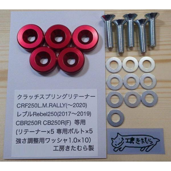 ※詳細な出荷時期はご注文後にメールでご案内します。■適合車種CB250F　CB250F   CB250R　CB250R   CBR250R　CBR250R   CRF250L　CRF250L 年式: -20  　　備考: ※21年以降は使用...