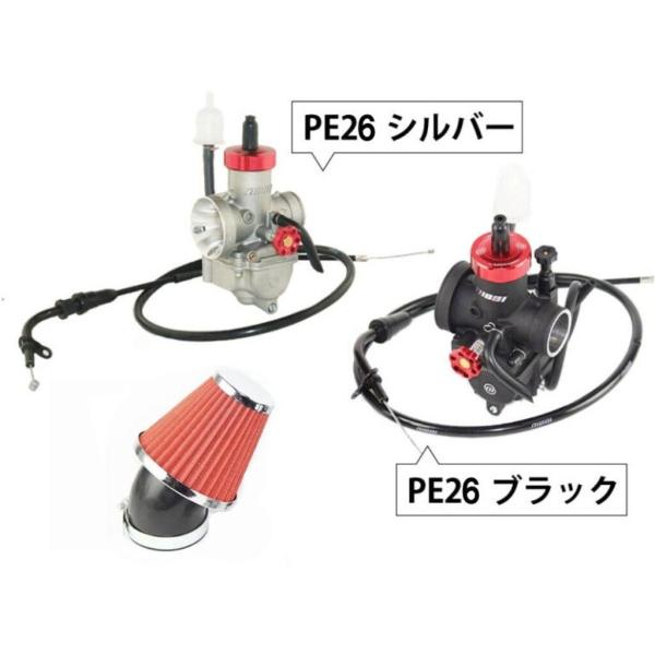 ※詳細な出荷時期はご注文後にメールでご案内します。■適合車種YB125SP　YB125SP   ■商品番号YB125SP070-SIL■商品概要仕様：パワーフィルター付き【キット内容】・NIBBI PE26 キャブレター・YB125SP専用...