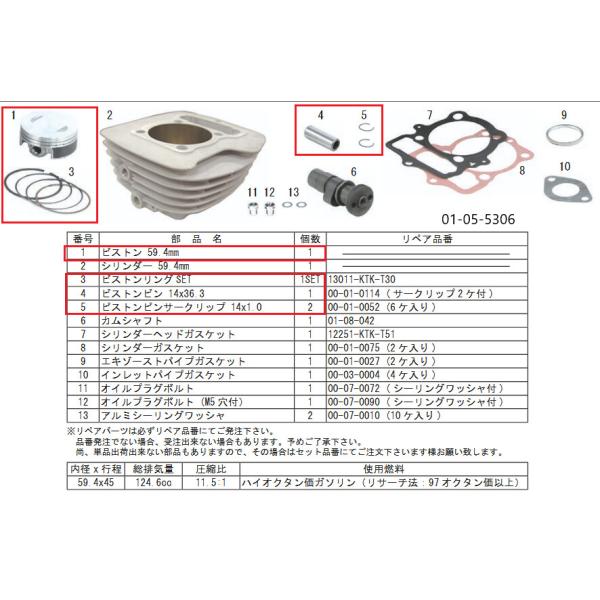 ※詳細な出荷時期はご注文後にメールでご案内します。■適合車種エイプ100　エイプ100   ■商品番号01-02-0124■JANコード4514162293287■商品概要Ape100 (S-Stage)対象商品品番：01-05-5306