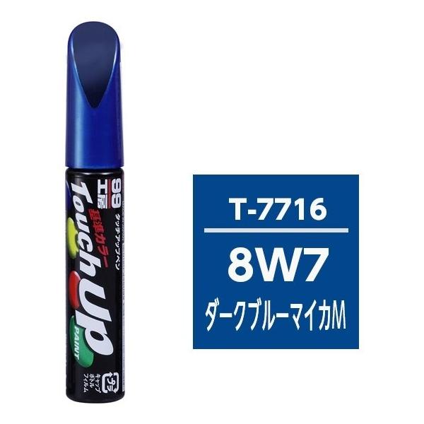※詳細な出荷時期はご注文後にメールでご案内します。■商品番号17716■JANコード4975759177166■商品概要【基準カラーコード】トヨタ/レクサス・8W7・ダークブルーマイカM【成分】合成樹脂(アクリル)、ニトロセルロース、顔料、...