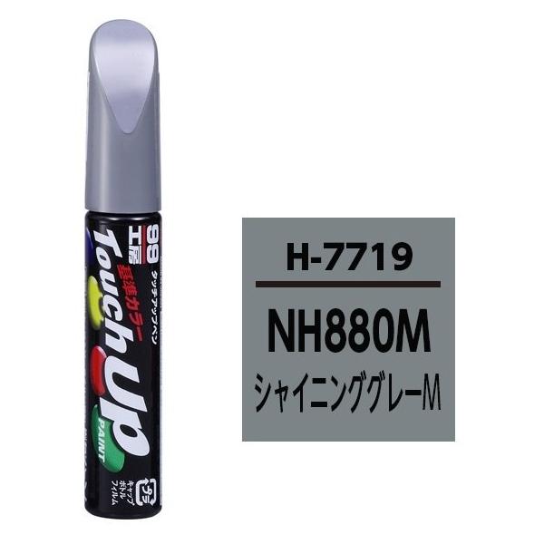 ※詳細な出荷時期はご注文後にメールでご案内します。■商品番号17719■JANコード4975759177197■商品概要【基準カラーコード】ホンダ・NH880M・シャイニンググレーM【成分】合成樹脂(アクリル)、ニトロセルロース、顔料、有機...
