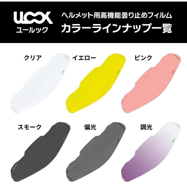 ※詳細な出荷時期はご注文後にメールでご案内します。■適合車種VZ-RAM　VZ-RAM   　　備考: ARAI■商品番号UL-01S02■JANコード4956170052683■商品概要フィルム型式：VAS-Zパッケージサイズ高さmm：3...