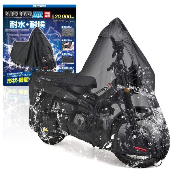 ※詳細な出荷時期はご注文後にメールでご案内します。■適合車種ハンターカブ CT125　ハンターカブ CT125 年式: 20-23  ■商品番号32127■JANコード4909449597675■商品概要カラー：ブラック