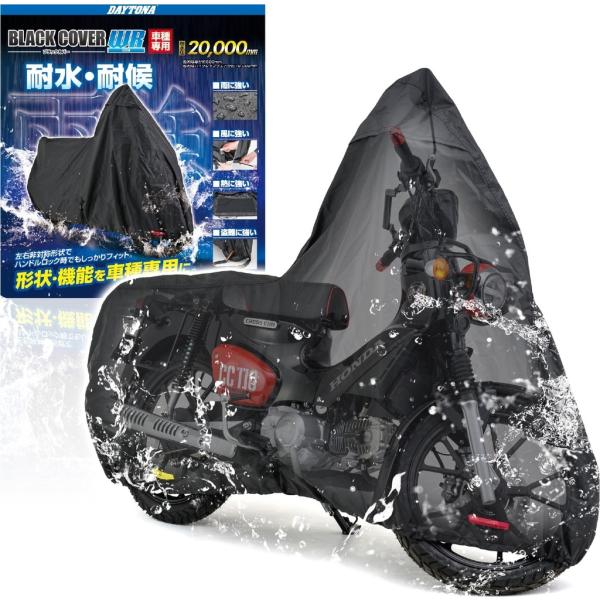 ※詳細な出荷時期はご注文後にメールでご案内します。■適合車種クロスカブ CC110　クロスカブ CC110 年式: 13-22  スーパーカブ C110　スーパーカブ C110 年式: 09-22  クロスカブ50 CC50　クロスカブ50...