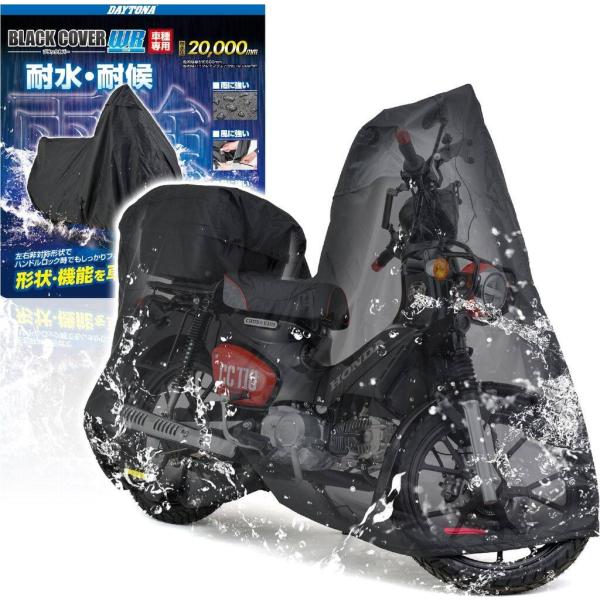 ※詳細な出荷時期はご注文後にメールでご案内します。■適合車種スーパーカブ　スーパーカブ   クロスカブ　クロスカブ   ■商品番号34214■JANコード4909449602782■商品概要トップボックス対応サイズ耐水圧20，000mm湿気...