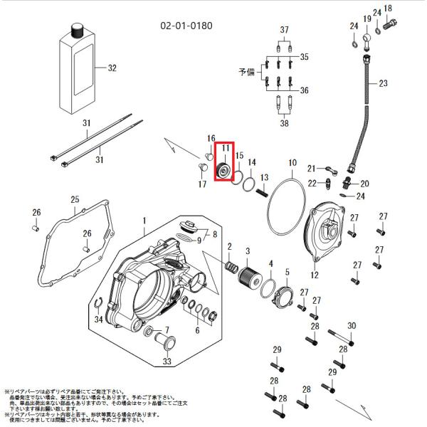 ※詳細な出荷時期はご注文後にメールでご案内します。■商品番号00-00-1094■JANコード4514162260210■商品概要【画像内番号】14【旧品番】11333-GFL-T10入数：1対象商品品番：02-01-0180/02-01-...