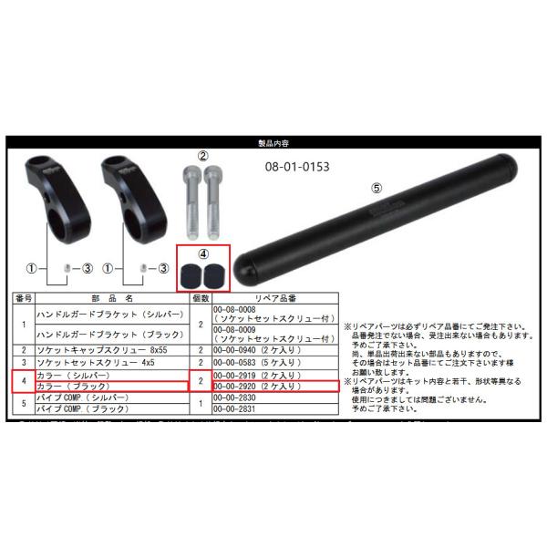 ※詳細な出荷時期はご注文後にメールでご案内します。■商品番号00-00-2920■JANコード4514162842263■商品概要【画像内番号】4規格：8.4×12×15入数：2対象商品品番：08-01-0152/08-01-0153/08...