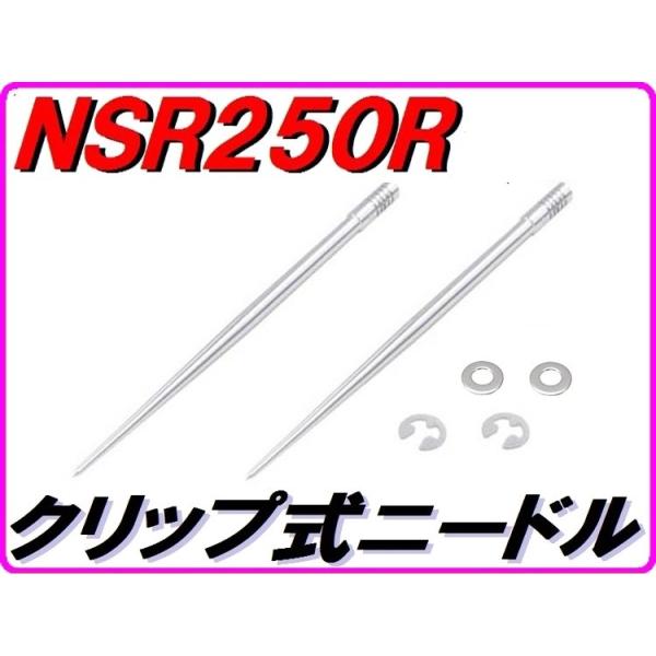 ※詳細な出荷時期はご注文後にメールでご案内します。■適合車種NSR250R　NSR250R   　　備考: MC21【キャブレター記号】TA22A／B■商品番号E13-21044■商品概要■クリップ式【商品内容】・J3LC 1本(右用)・J...