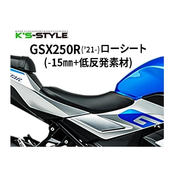 ※詳細な出荷時期はご注文後にメールでご案内します。■適合車種GSX250R　GSX250R 年式: 21-  ■商品番号KS-GSX250R-100-15■商品概要-15mm＋低反発素材カラー：ブラック