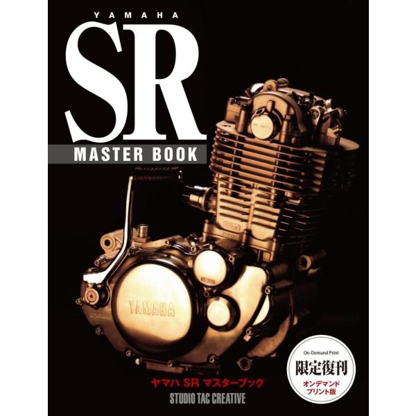 ※詳細な出荷時期はご注文後にメールでご案内します。■商品番号W-3661-P44718426■商品概要■232pages 238×182mm■ISBN：978-4-88393-908-4●SRの歴史●ユーズドSRのチェックポイント●SRパー...