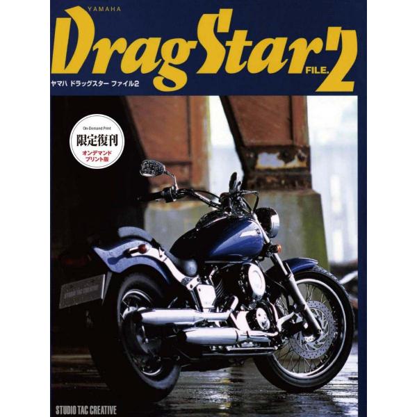 ※詳細な出荷時期はご注文後にメールでご案内します。■商品番号W-3661-P44718430■商品概要■192pages 297×225mm■ISBN：978-4-88393-912-1●One day，with Dragstar ある日、...