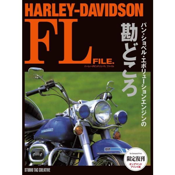 ※詳細な出荷時期はご注文後にメールでご案内します。■商品番号W-3661-P44718437■商品概要■176pages 297×225mm■ISBN：978-4-88393-955-8●FLとは何か●ラリーへの招待●FLを愛でる●ショベル...