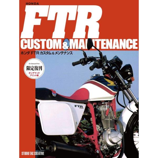 ※詳細な出荷時期はご注文後にメールでご案内します。■商品番号W-3661-P44718444■商品概要■160pages 297×225mm■ISBN：978-4-88393-938-1●’07年型FTRの全て●雨上がりの街で●FTR223...