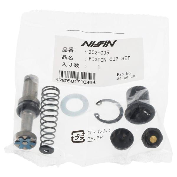 ※詳細な出荷時期はご注文後にメールでご案内します。■適合車種GT380　GT380   GT500 　GT500    GT550　GT550   ■商品番号2C2-035■JANコード4980501710393■商品概要NISSIN純正の...
