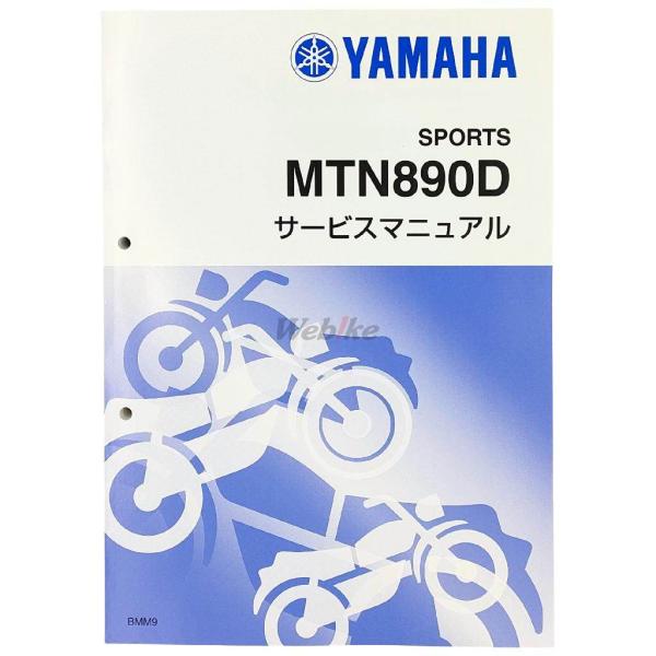 ※詳細な出荷時期はご注文後にメールでご案内します。■適合車種MTN890D　MTN890D   　　備考: BMM9■商品番号QQS-CLT-000-BMM■商品概要【メーカー品番】QQSCLT000BMM