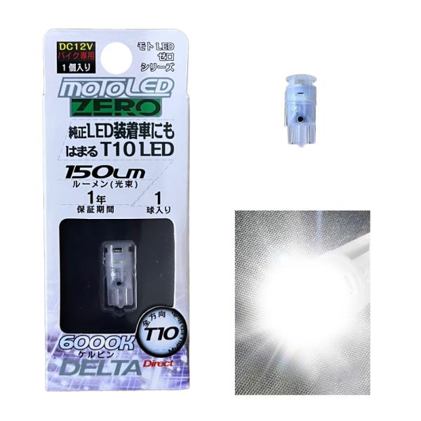 ※詳細な出荷時期はご注文後にメールでご案内します。■適合車種　   　　備考: 汎用■商品番号D-2312■JANコード4573490453121■商品概要・ルーメン値：150ルーメン (1球)・DC12V車用・極性なし・メーカー1年保証・...