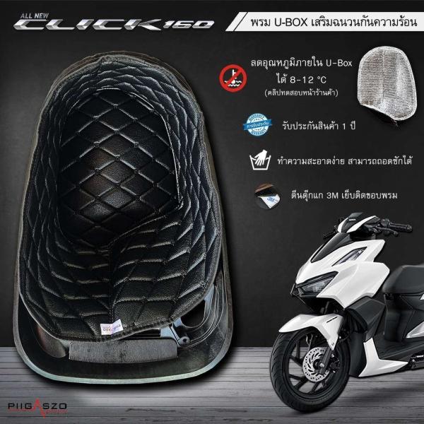 ※詳細な出荷時期はご注文後にメールでご案内します。■適合車種CLICK160i　CLICK160i   ■商品番号CLICK160i-BLCBLC