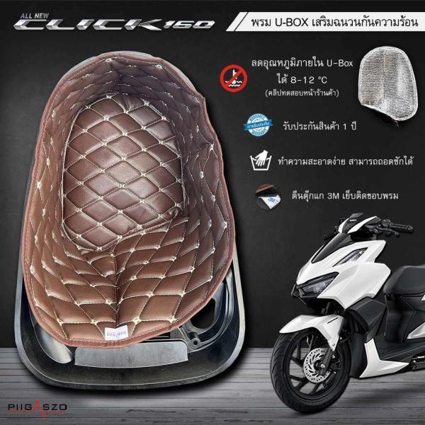 ※詳細な出荷時期はご注文後にメールでご案内します。■適合車種CLICK160i　CLICK160i   ■商品番号CLICK160i-OAKCRE