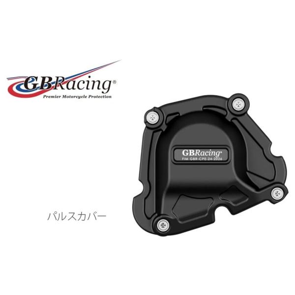 ※詳細な出荷時期はご注文後にメールでご案内します。■適合車種YZF-R9　YZF-R9 年式: 25  ■商品番号EC-R9-2025-3-GBR■商品概要FIM公認2次カバー■製造国：イギリス■商品内容：カバー本体、専用ボルト、説明書■素...