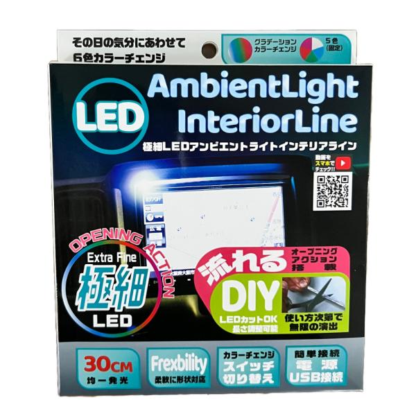 ※詳細な出荷時期はご注文後にメールでご案内します。■適合車種　   　　備考: 汎用■商品番号D-2249■JANコード4573490452490■商品概要・電圧：約5V/0.15A 0.7W・LED長さ：約30cm・電源：USB電源※オー...