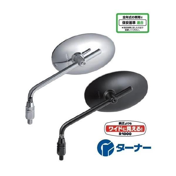 ※詳細な出荷時期はご注文後にメールでご案内します。■適合車種　   　　備考: 車両側のネジ穴径が10mm正ネジ車両用 汎用■商品番号NA-024■JANコード4510819202671■商品概要カラー：ブラック本体重量：364g材質：PP...