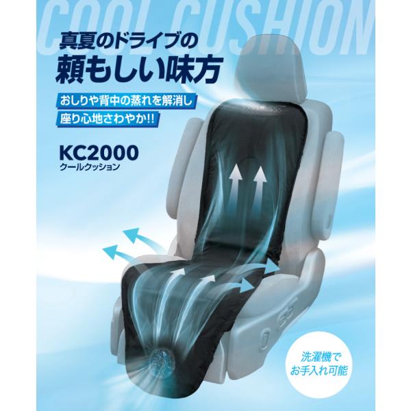 ※詳細な出荷時期はご注文後にメールでご案内します。■商品番号KC2000■JANコード4580628534089■商品概要カーシート用クッション【セット内容(同梱物】本体/コントロールケーブル/ファン1個(ブラック)【本体寸法】横 約43c...