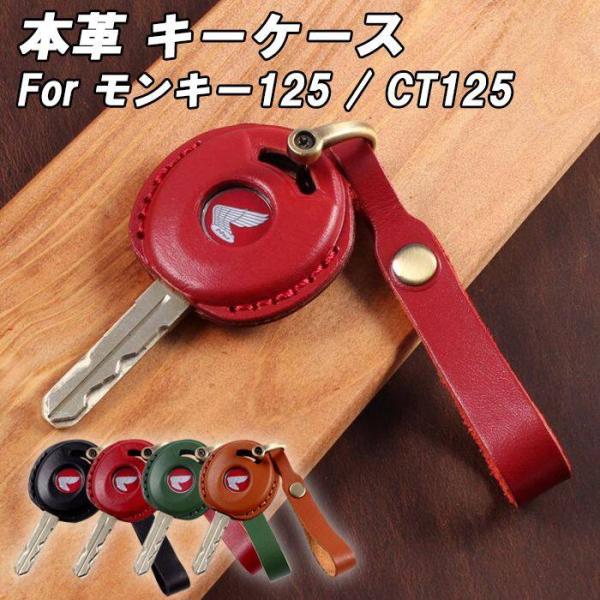※詳細な出荷時期はご注文後にメールでご案内します。■適合車種モンキー125　モンキー125 年式: 全年式 型式: 2BJ-JB02/8BJ-JB03/8BJ-JB05 CT125 ハンターカブ　CT125 ハンターカブ 年式: 全年式 型...