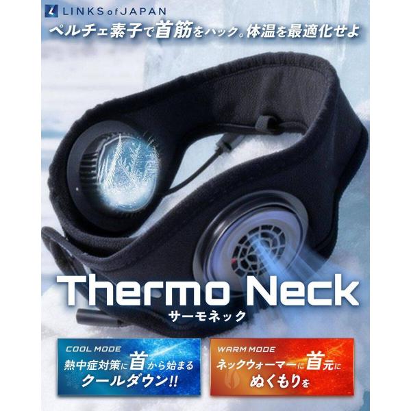 ※詳細な出荷時期はご注文後にメールでご案内します。■適合車種　   　　備考: 汎用■商品番号LOJ-NC02■JANコード4571479674642■商品概要【対応サイズ】首回り約35-約48cm冷暖2in1 熱中症対策 冷却グッズ 暑さ...