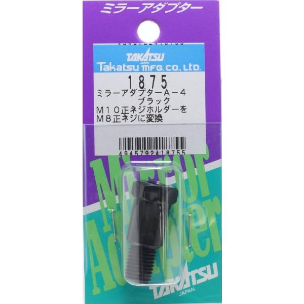 ※詳細な出荷時期はご注文後にメールでご案内します。■適合車種　   　　備考: 汎用■商品番号1875■JANコード4945792418755■商品概要タイプはミラー側→車体側のネジサイズです
