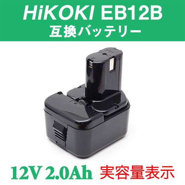 【商品の仕様】□ 種類：リチウムイオンバッテリー□ 電圧：12V　容量：2000mAh　質量：約550g□ 保護回路：過電流保護、過充電防止、過放電防止の保護回路内蔵□ 充電器：純正充電器に対応□ 保証：６ヶ月（PL保険（生産物賠償責任保険...