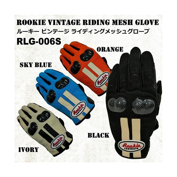 ◆おしゃれで4色から選べる　ビンテージデザインのメッシュグローブ◆Rookie ルーキー◆RLG-006S ◆ビンテージ ライディング メッシュグローブ◆ライディンググローブ バイクグローブ 夏用グローブ◆カラー：【ブラック】【アイボリー】...