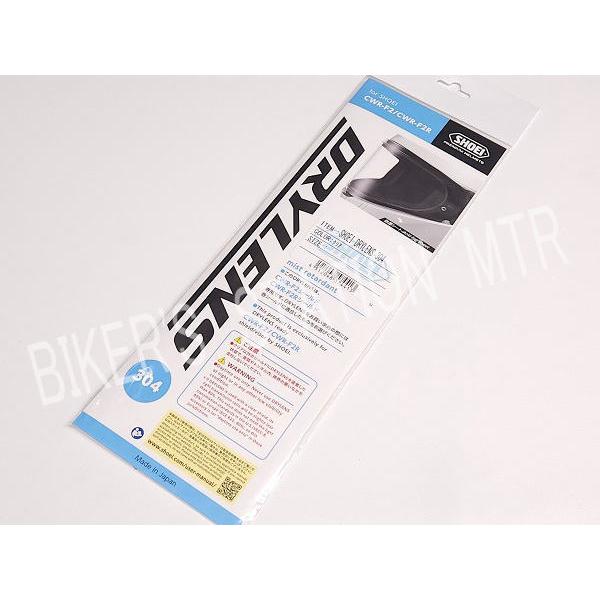 ◆「DRYLENS/ドライレンズ」は「PINLOCK EVO lens」の後継モデルとなります。◆CWR-F2/CWR-F2R「PINLOCK EVO lens」は生産終了となり　「DRYLENS/ドライレンズ」 へ切り替わります。◆「PI...