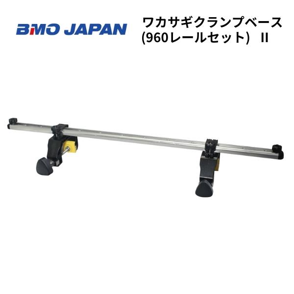 ※お取り寄せ品となりますので事前に当ストアへ納期の確認をお願いいたします※〇　商品名　ワカサギレールシステム　960mmレールセット　〇■商品コード：20Z0314【セット内容】ワカサギアルミレールシステム640mm×1個、クランプベース×...