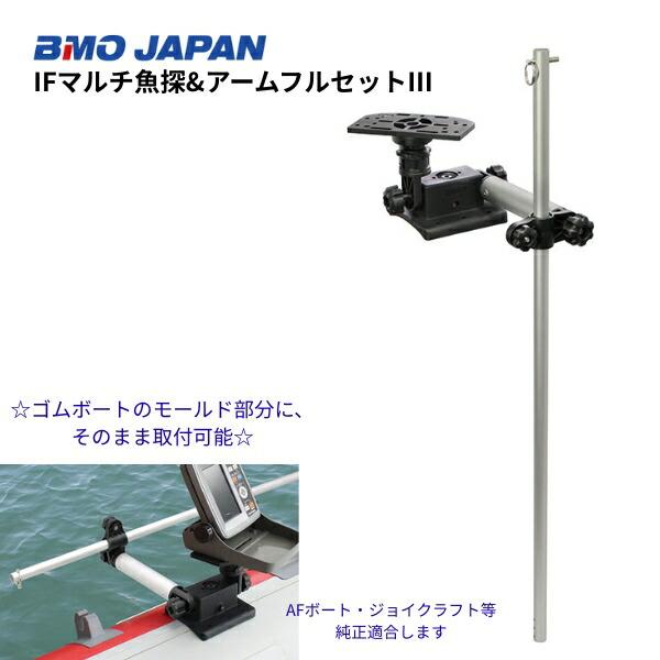 ◇◆詳細・スペック◆◇◇◆商品詳細◆◇■付属ベース:IFベース■振動子パイプ長さ（mm）:■パイプ径（mm）:Φ19■魚探取付板サイズ（mm）:■アーム長さ（mm）:■材質:アルミ/ステンレス/樹脂