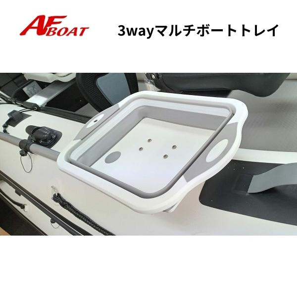 ◆サイズ（mm）：幅430×奥行310×深130（0-130）◆自重：720ｇ◆素材：樹脂、シリコン★コメントインフレータブルボートに取付可能な3WAYなボートトレートレーにボート取り付けベースが付属しますので、取付はとっても簡単♪小物を置...