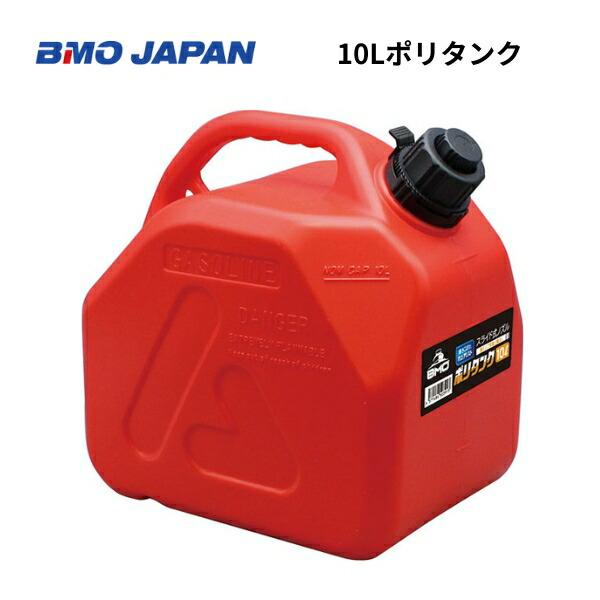 ◇◆詳細・スペック◆◇■携行缶　10Lポリタンク ■商品コード：50A0060 ■サイズ：299×199×282mm ■容量：10L ■材質：HDPE高密度ポリエチレン ■UN規格取得品◇◆特徴◆◇スライドノズルで注ぎやすくあふれにくい「噴...