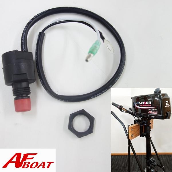 AF2×2エンジン純正部品 エンジンストップスイッチ